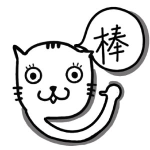 大毛大毛喵喵喵 