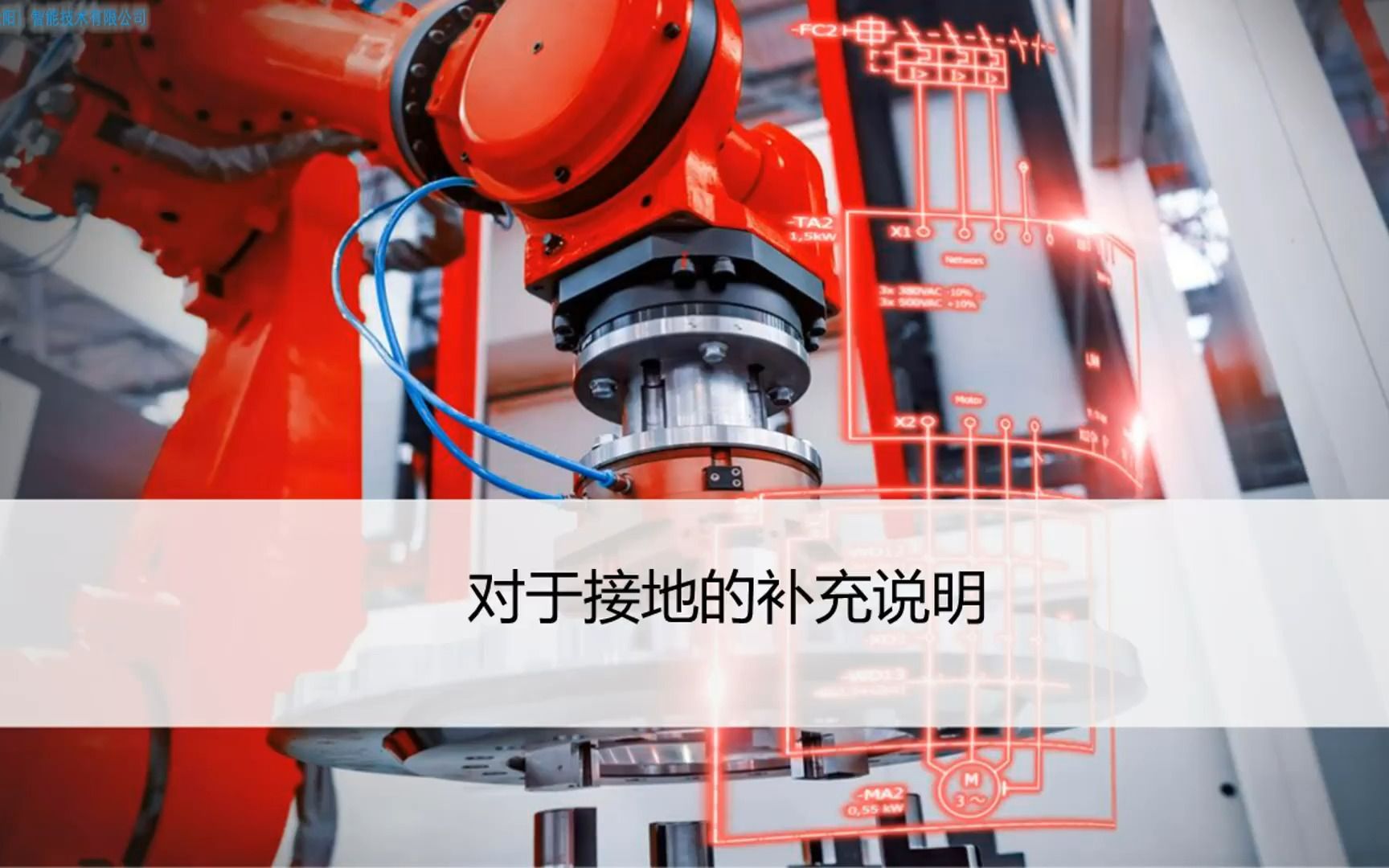 EPLAN P8 对于接地的补充说明