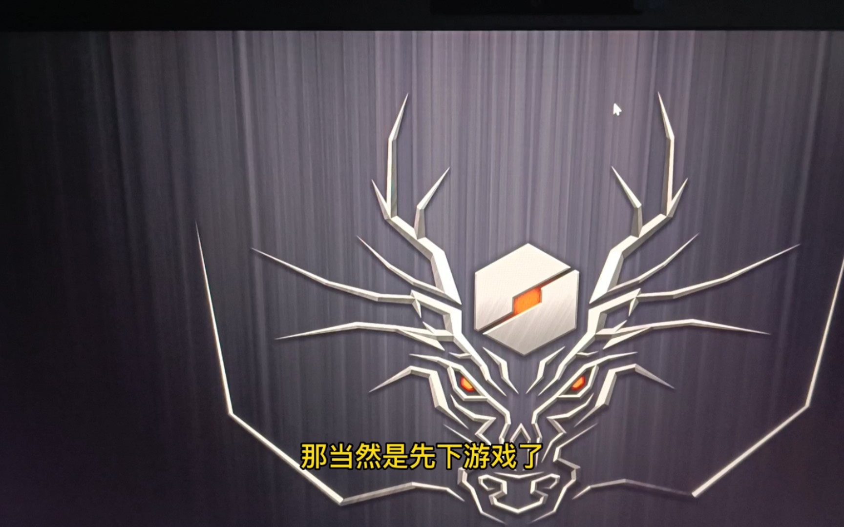 如何给笔记本设置独显直连?非常简单