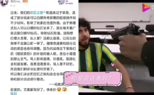 当你在b站发表了不当言论——第八篇