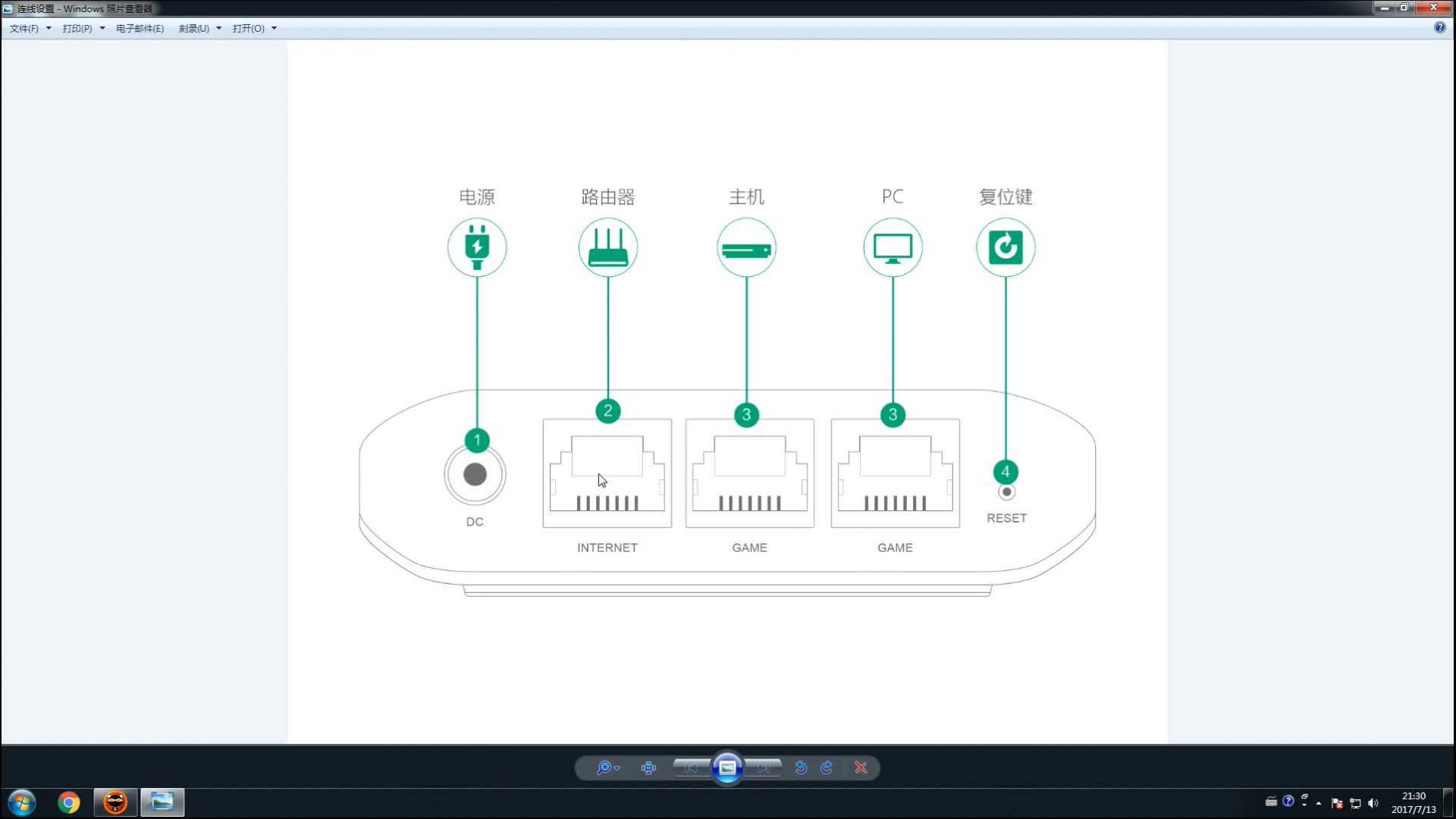 联机宝加速NS设置教程【奇游联机加速器】