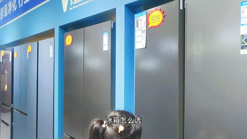 冰箱怎么选,牢记这六点,点赞收藏慢慢看吧#冰箱 #家电 #装修