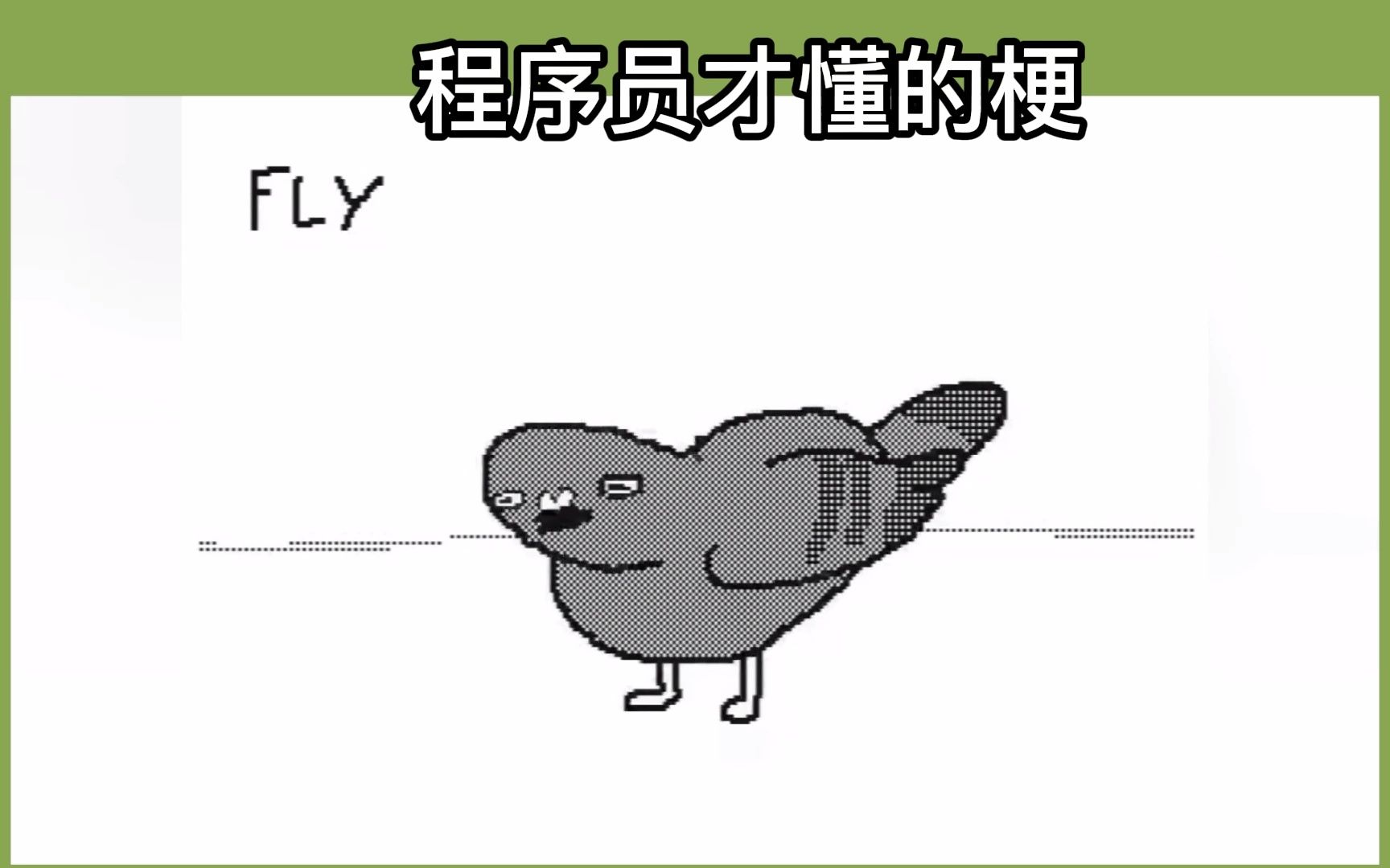 当你乱写了一个程序,却能刚好完成任务时!