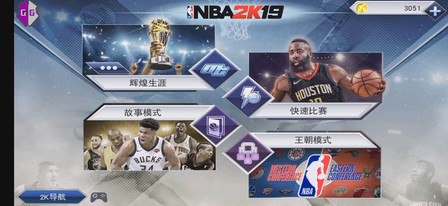 安卓NBA2k19 平行空间gg修改器安装好了不会用