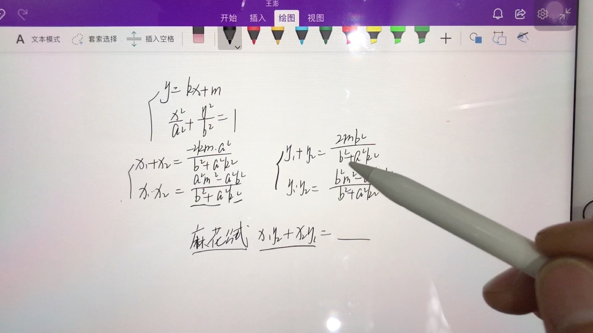 高考数学椭圆解答题计算量很大?以下结论帮你解决