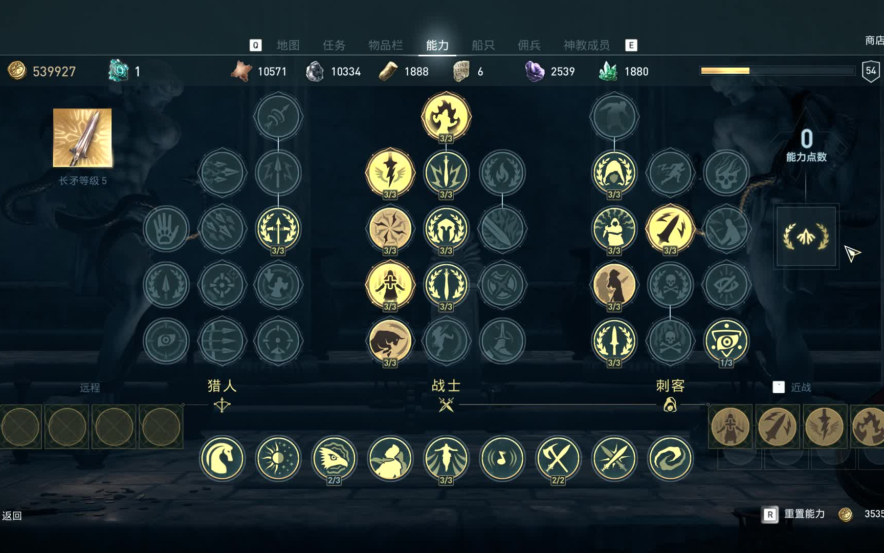 《刺客信条:奥德赛》加点推荐视频修改版