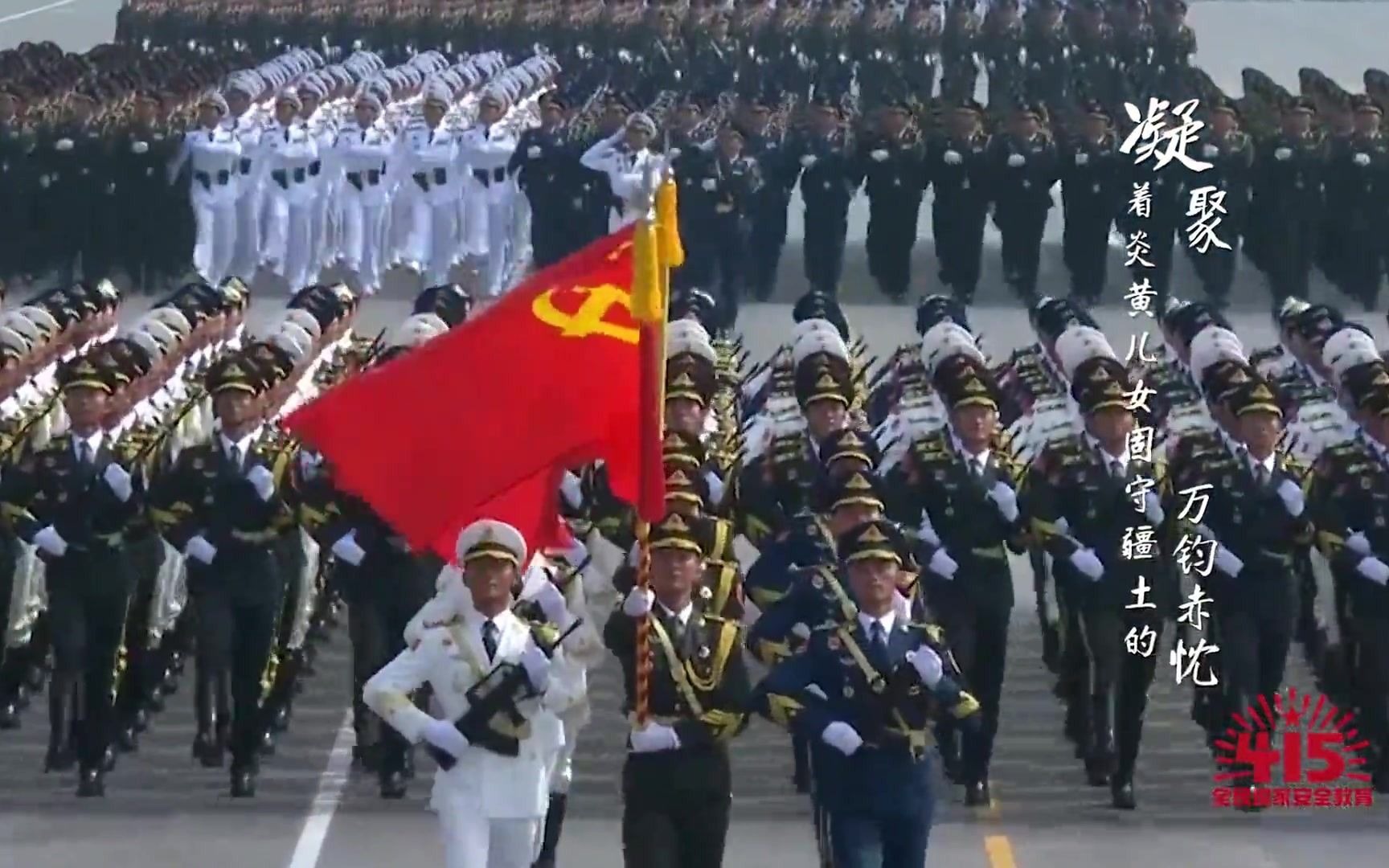 2022国家安全宣传片