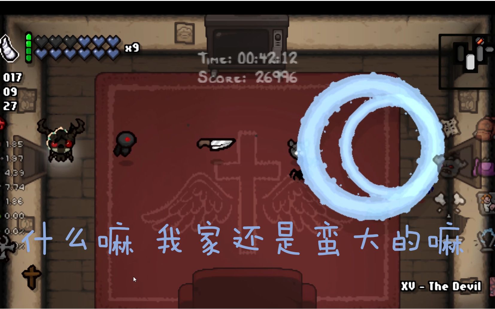 [以撒的结合 忏悔]初见终极boss和新增终极结局以及在以撒家参观