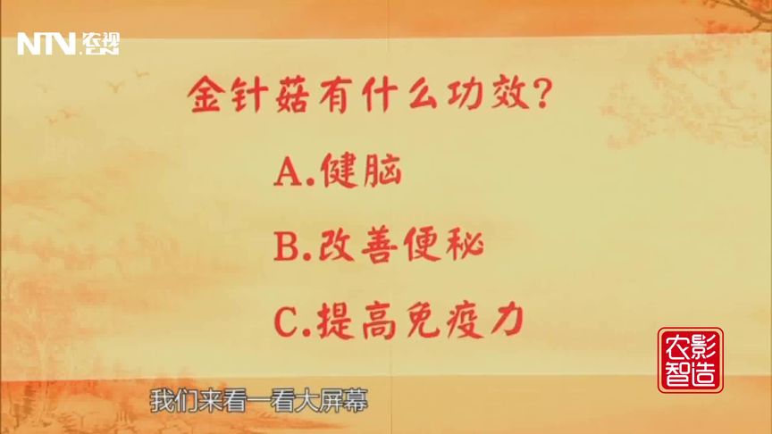 金针菇都有哪些功效呢?