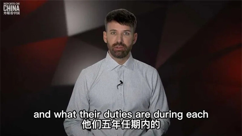 外国博主英文讲解:中央委员会是如何运作的?