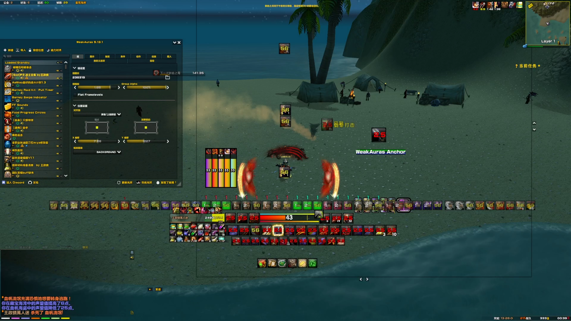 [Sod] P3 战士 WA及插件演示_游戏热门视频