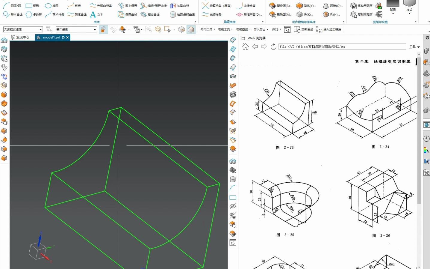 UG建模 第45讲 3D曲线 直线圆弧空间曲线实战(二)