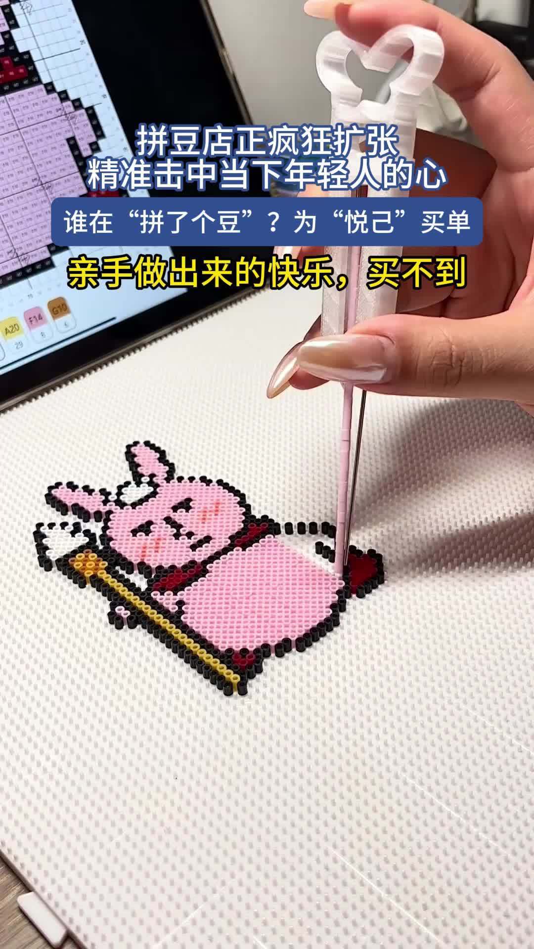 拼豆店正疯狂扩张,精准击中当下年轻人的心 为"悦己"买单。