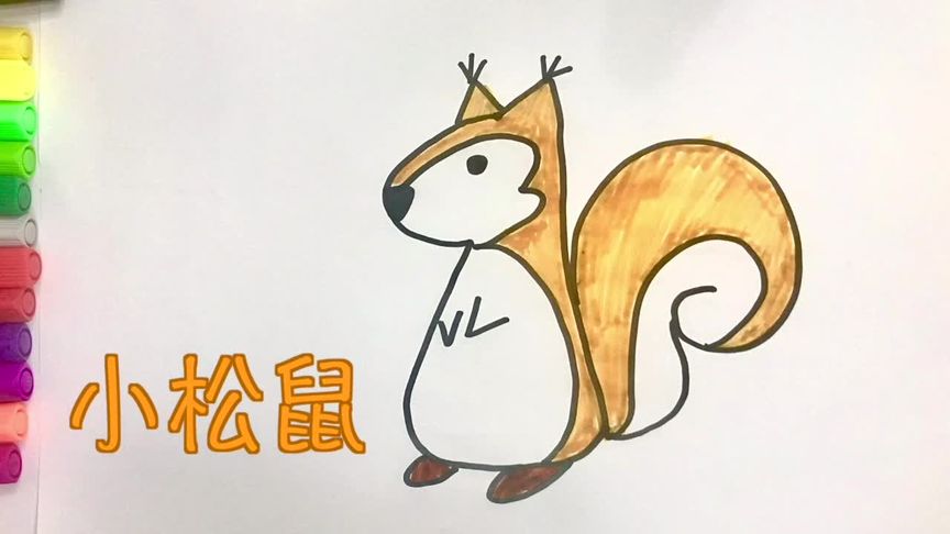 简笔画教程:教你如何一分钟画好一只“小松鼠”,画画如此简单!