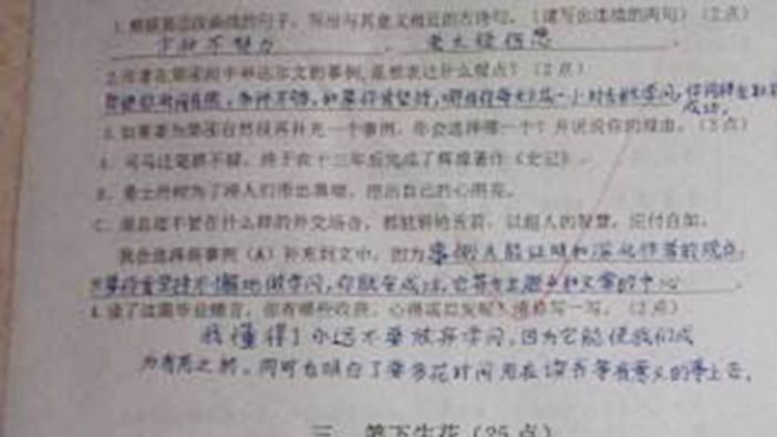 孩子语文阅读经常拿满分,就是答题答得全,答案文中都能找到