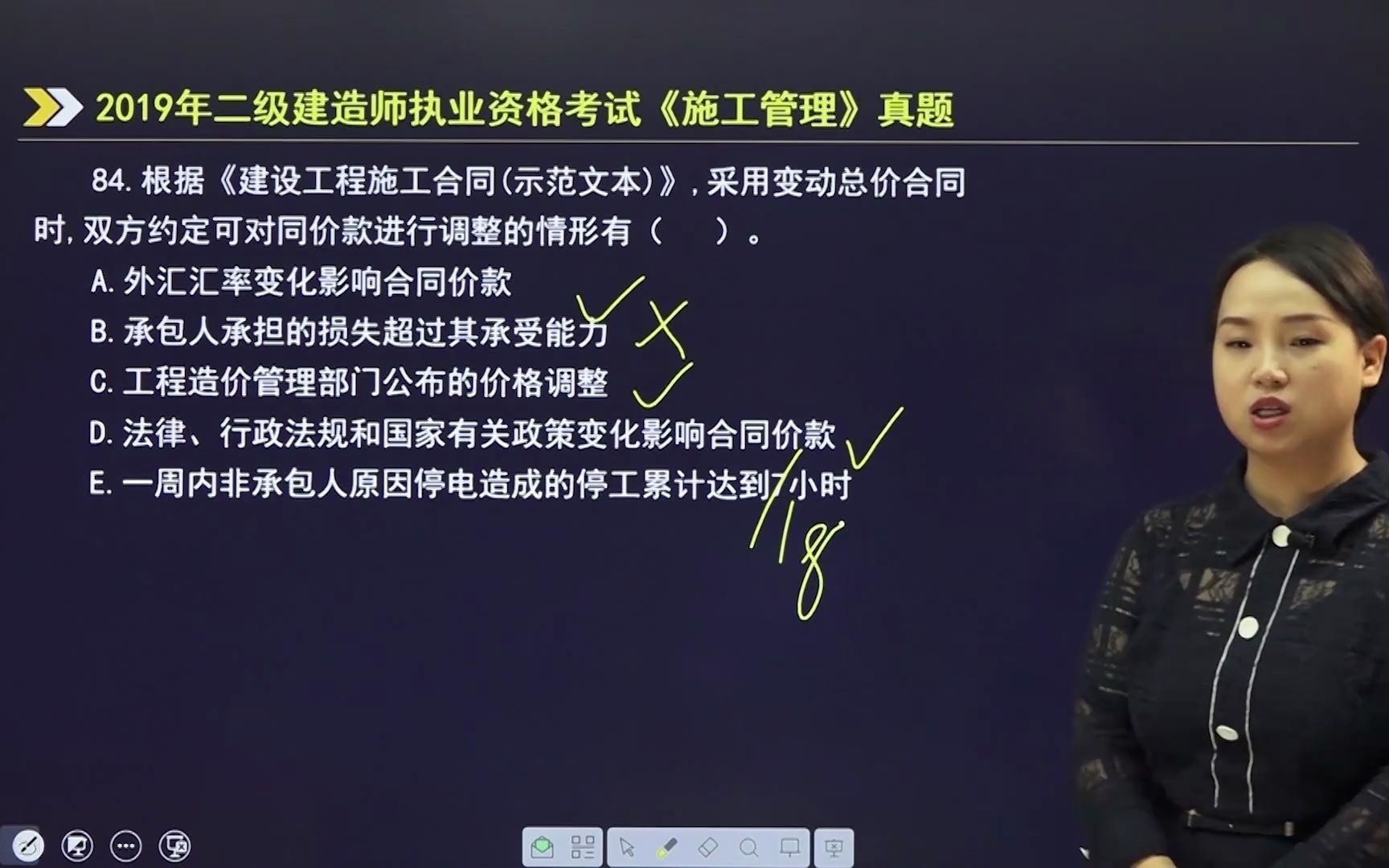 ...(示范文本)》,采用变动总价合同时,双方约定可对同价款进行调整的...