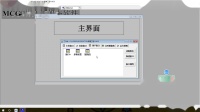 昆仑通态MCGS视频:密码页设置
