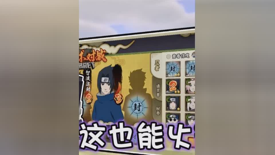 这种火影决斗场你们会喜欢玩吗?-#火影忍者手游 #我的世界
