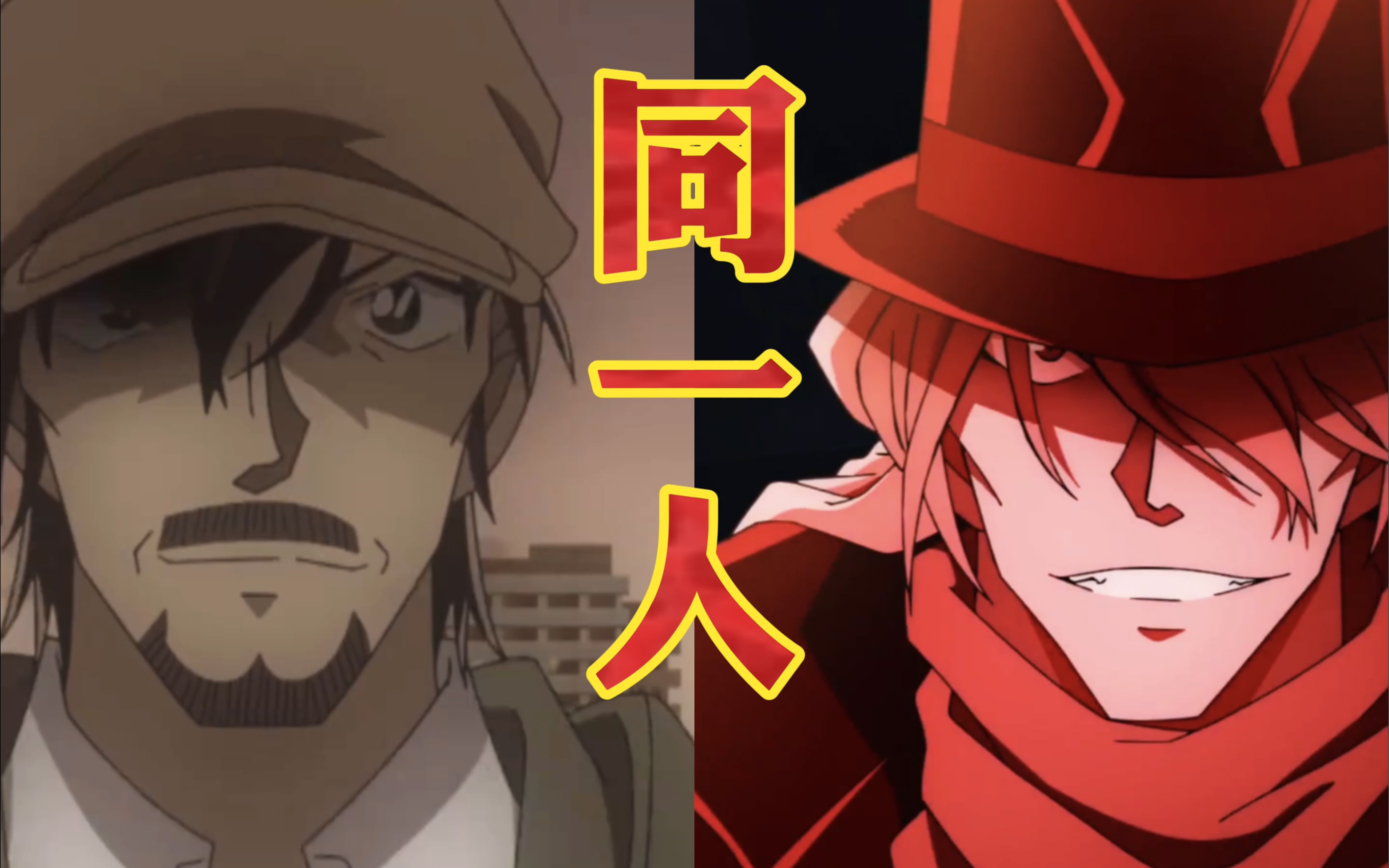 【主线人物】琴酒剧情梳理03洗白成赤井务武