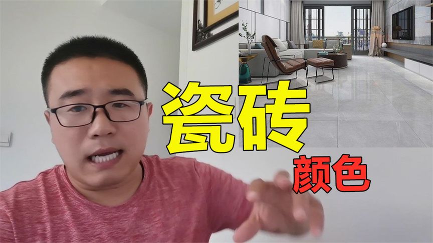 瓷砖颜色选不对,再高档的装修也不配,你选对了吗?