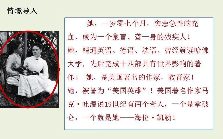 《再塑生命的人》