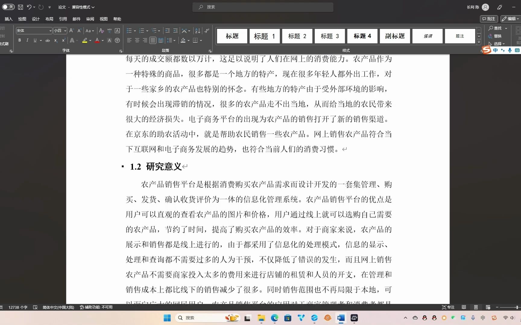 计算机毕业设计论文如何撰写,详细介绍论文各个章节的内容,手把手教...