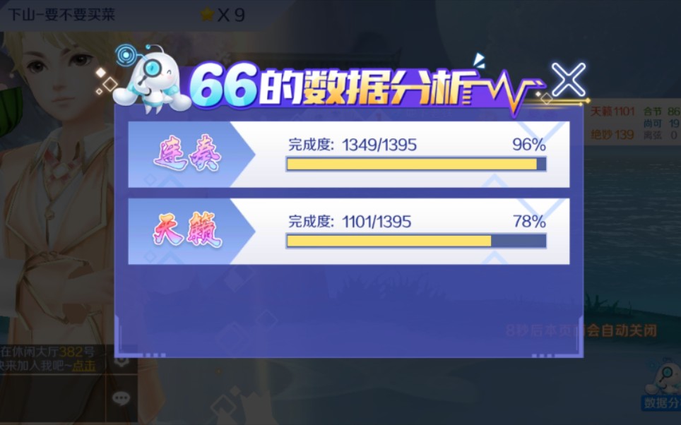 【QQ炫舞手游】下山(困难9⭐)All combo全连(分数201K,古韵模式单人...