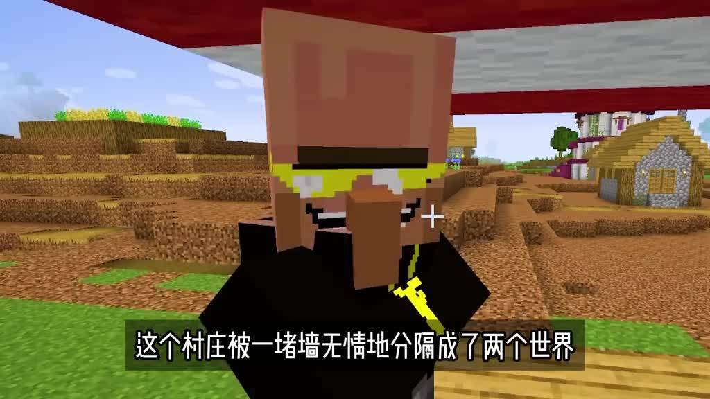 我的世界:高墙下的掠夺与逆袭!