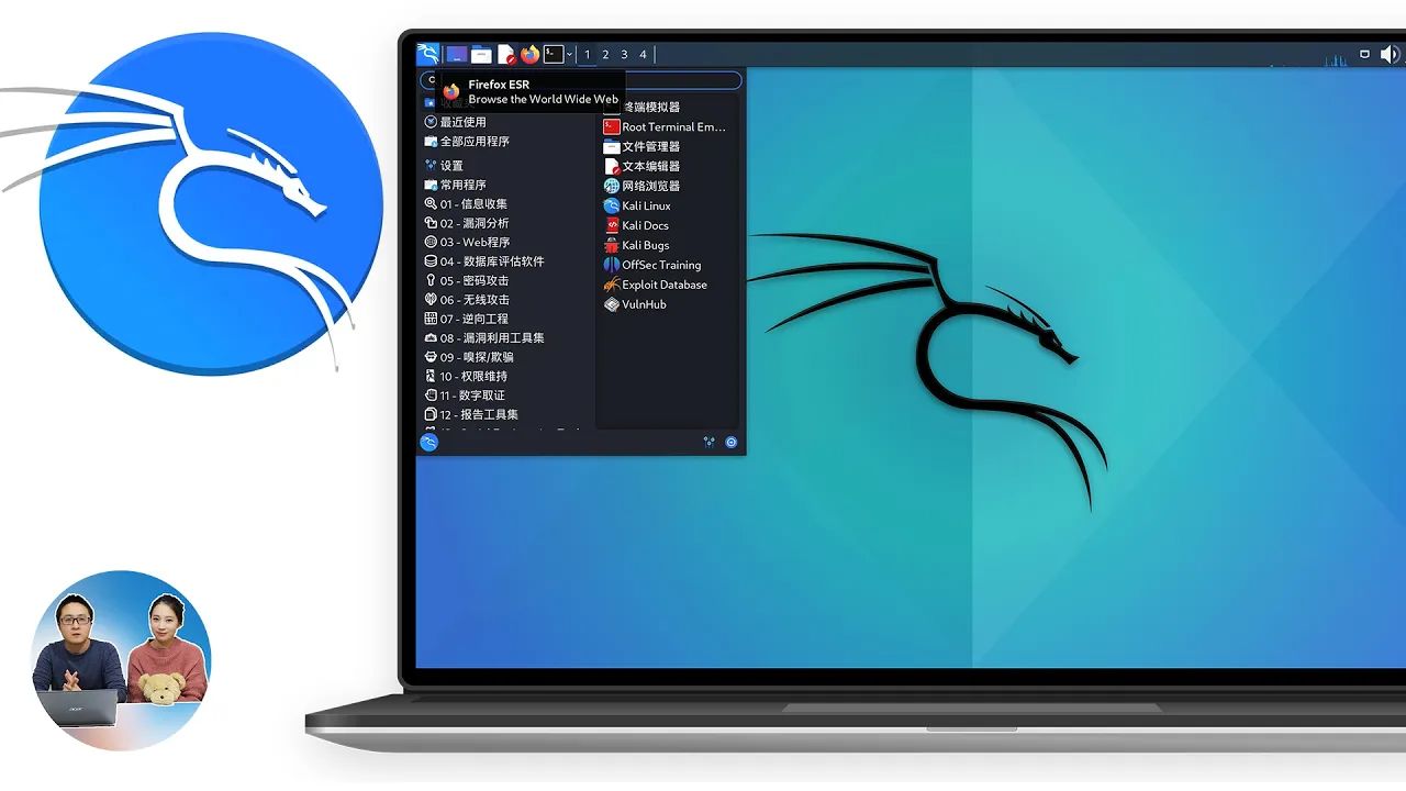 【零度解说】Kali 系统最新安装教程!及实战演示撬开 Wi-Fi 密码,支持 ...