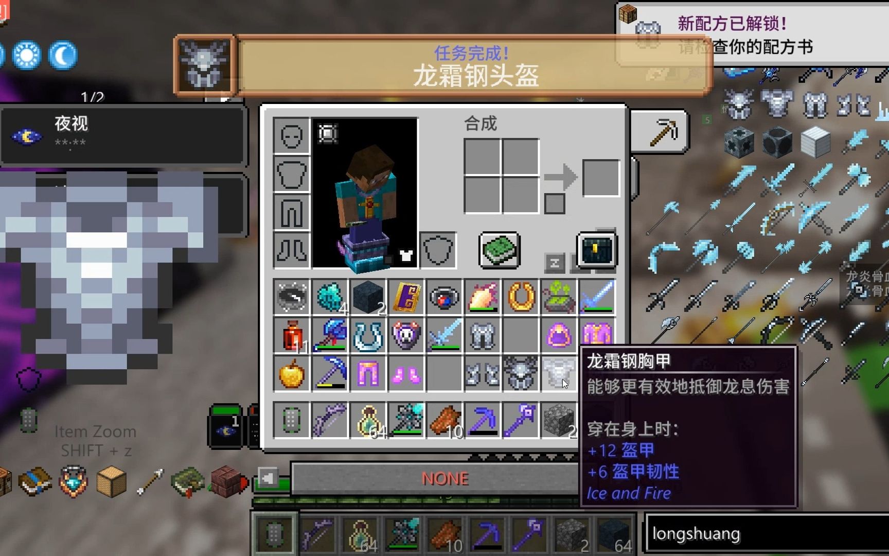 我的世界龙之冒险整合包生存:EP12:锻造龙霜钢套。_我的世界_实况...