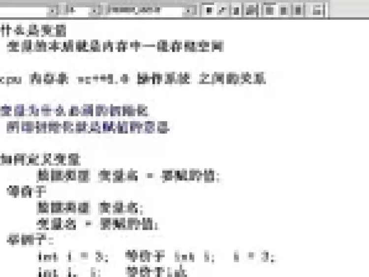 【郝斌C语言】- 21 预备计算机专业知识 之 如何定义变量