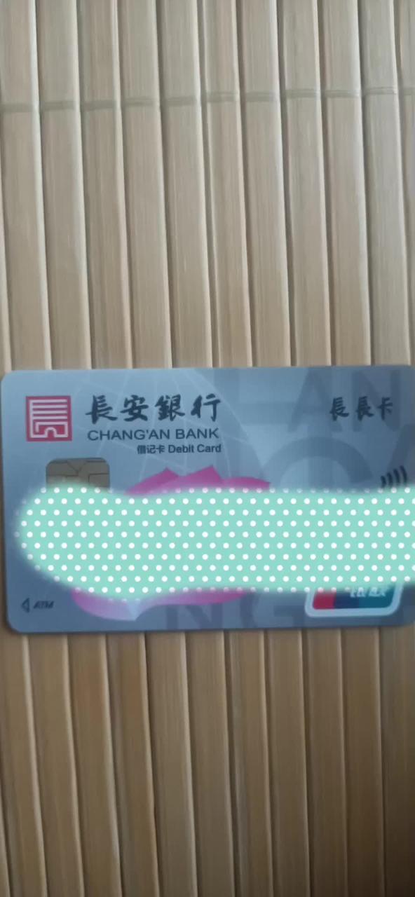 #开眼界了 #长安银行#第一次使用长安银行,通常都是邮政银行,今天才...