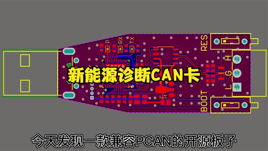 自制一个can分析仪 便宜又好用