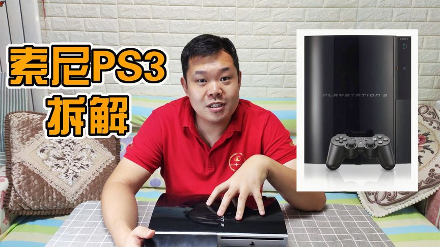 75块钱某鱼买了台索尼PS3游戏机,拆解看看内部结构和工业设计!