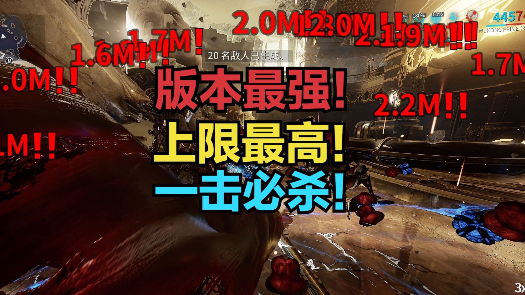 【Warframe】版本最强组合!震地猴+灵化执法者配卡_网络游戏热门视频
