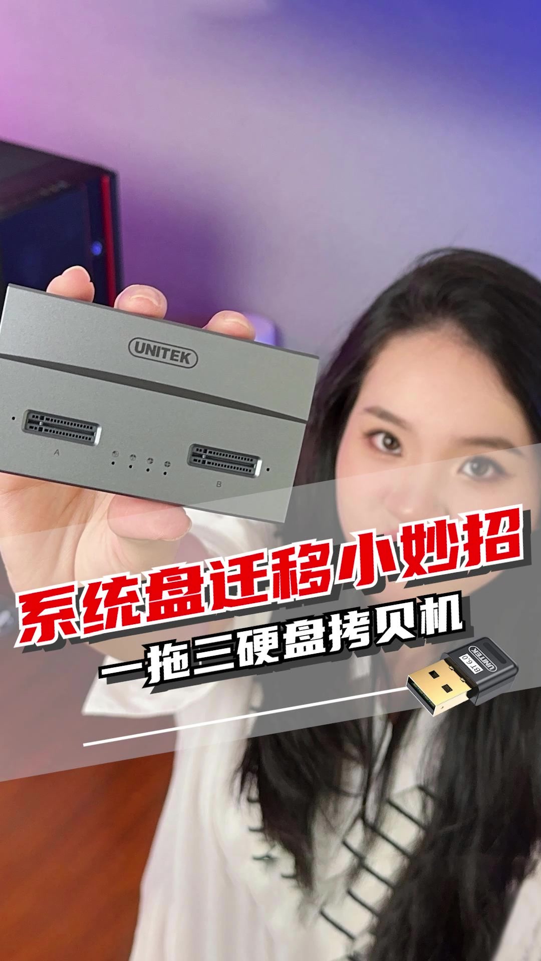 ...3批量转移数据!#玩机技巧#电脑装机#系统迁移#固态硬盘#硬盘拷贝机