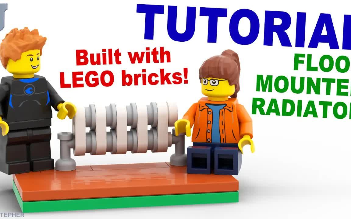 如何用乐高积木制作一个落地式散热器教程