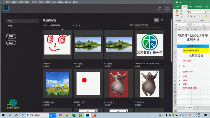 016.PS界面设置