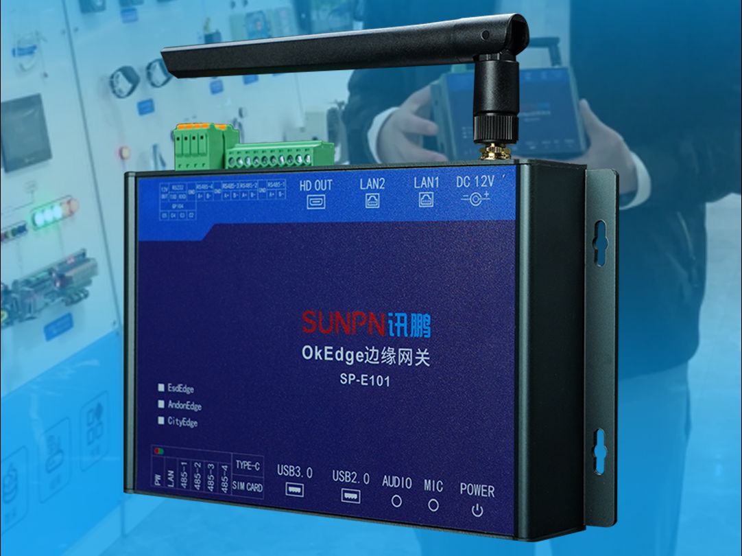 OK-Edge边缘数采网关支持远程运维、调试、OTA升级,减低运营成本