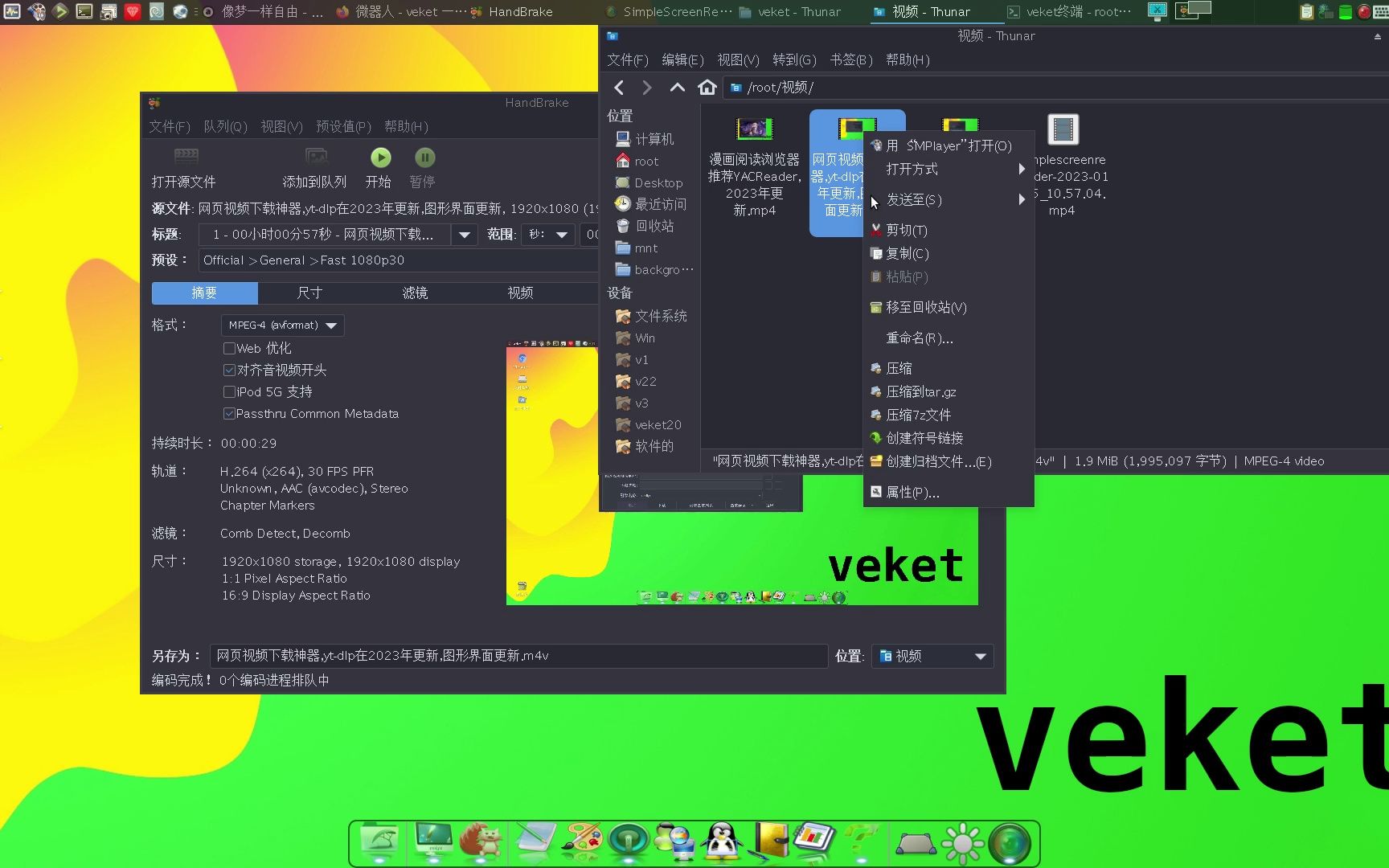 免费视频剪辑软件哪个好用,推荐视频格式转换软件HandBrake更新到1....