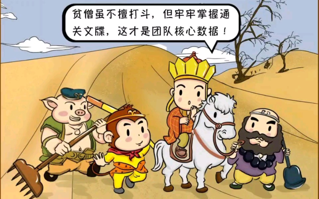 网络安全宣传周#漫画