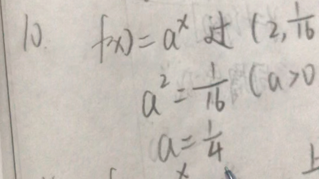 指数函数习题讲解