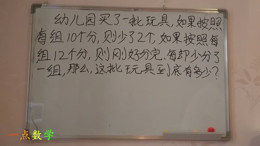 小学数学常见问题分析,学会了这种方法,再也不怕考不好