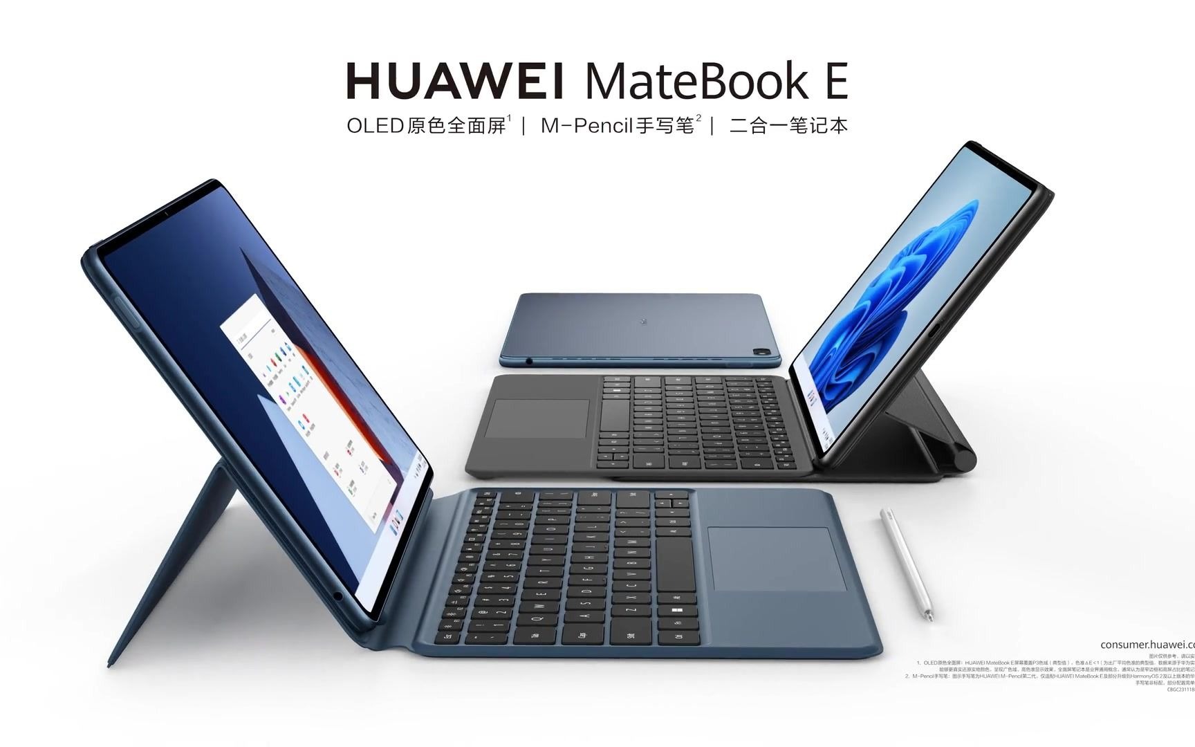 华为HUAWEI MateBook E 12.6英寸OLED全面屏二合一笔记本电脑...