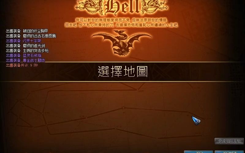 DNF70级红眼狱血魔神速通海上列车深渊王者31秒