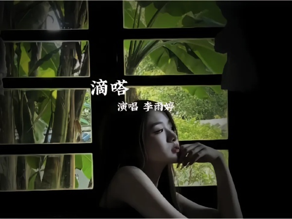嘀嗒嘀嗒嘀嗒 时间都去哪啦