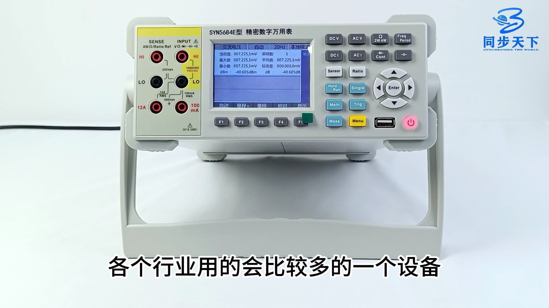 国产四位半精密数字万用表
