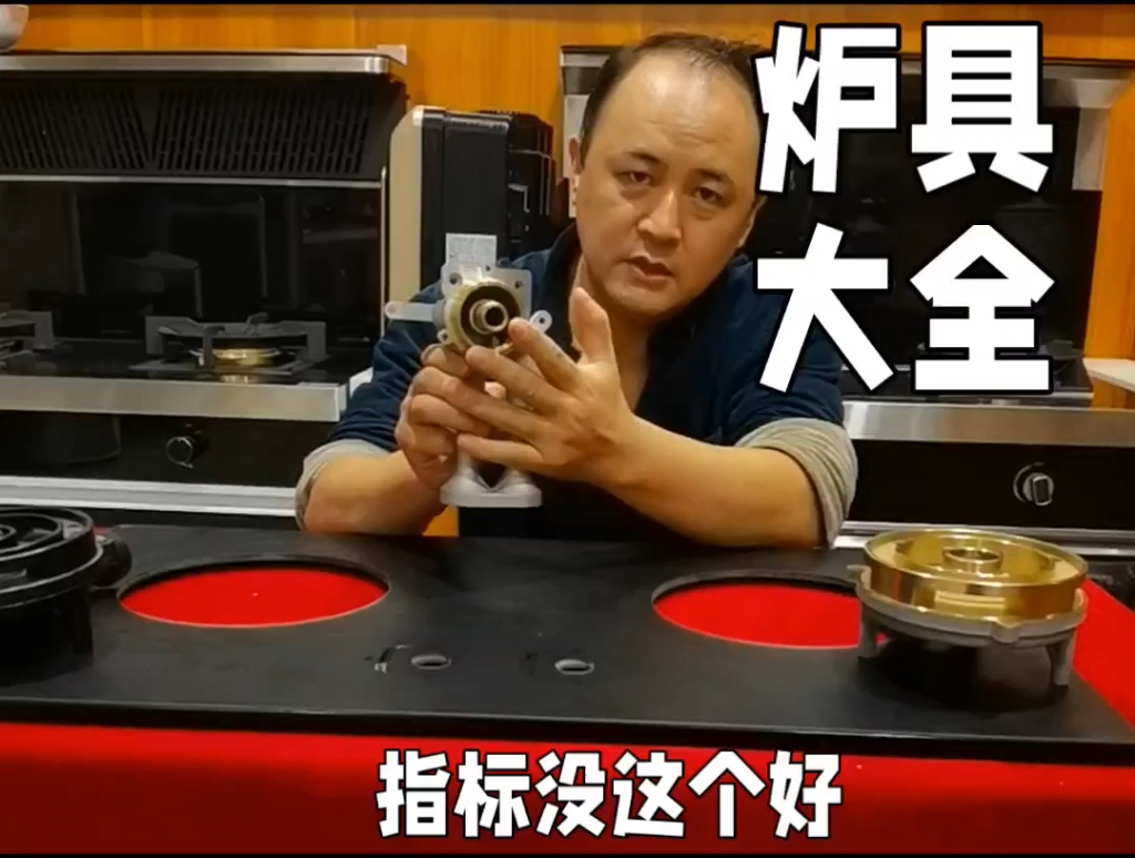 燃气灶,炉头科普大全,四种炉头,你喜欢哪个种?#燃气灶 #燃气灶炉头 #...