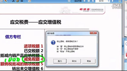 应交增值税年末结转吗?