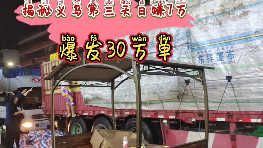 义乌优势是小商品丰富,快递直通全国1500县市,快递费也是很便宜